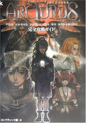 Arcturus Full Strategy Guide Book / Online - Solaris Japan