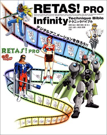 How To Create Anime / Retas! Pro Infinity Tecnic Bible - Solaris Japan