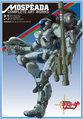 Genesis Climber Mospeada Complete Artworks Analytics Illustration Art ...