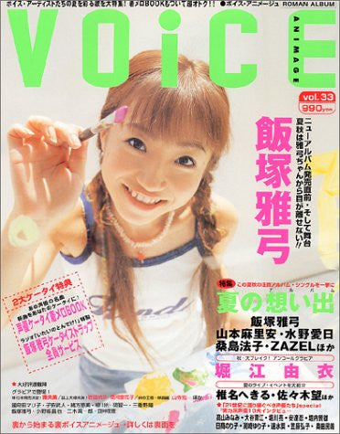 Voice Animage #33 Japanese Anime Voice Actor Magazine - Solaris Japan