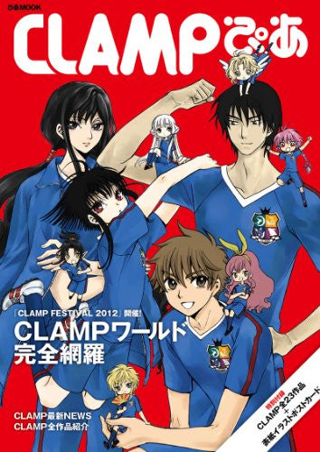 Clamp Pia - Solaris Japan