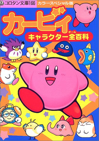 Kirby Character Encyclopedia Art Book (Korotan Novel) - Solaris Japan