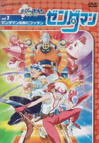 Zenderman Vol.1 - Solaris Japan