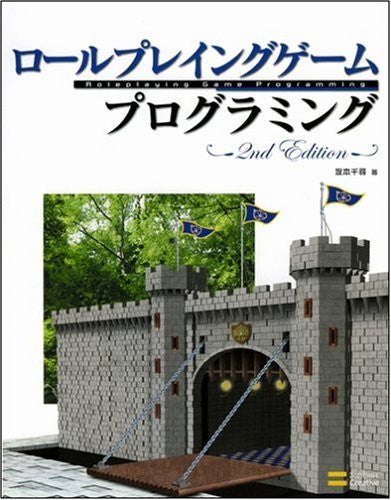 How To Create Videogame Book / Role Playing Game Programming Second Ed ...