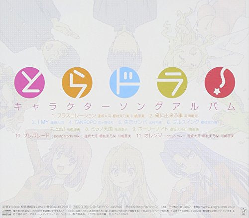 Toradora! Character Songs Album - Solaris Japan
