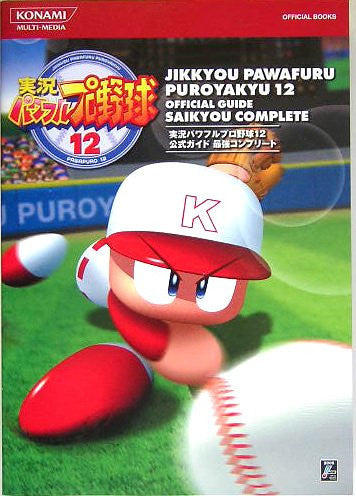 Pawapuro 12 Complete Official Guide Complete Book/ Ps2 - Solaris Japan