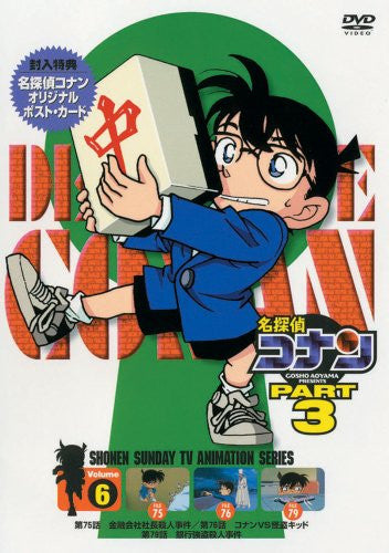 Detective Conan Part.3 Vol.6 - Solaris Japan