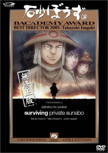 Sunabozu 3 [Limited Edition] - Solaris Japan