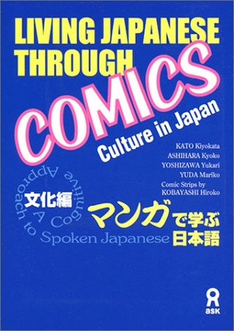 Living Japanese Through Comics :Culture In Japan - Solaris Japan