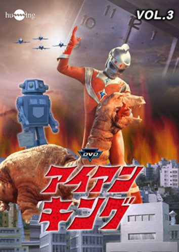 Iron King Vol.3 - Solaris Japan