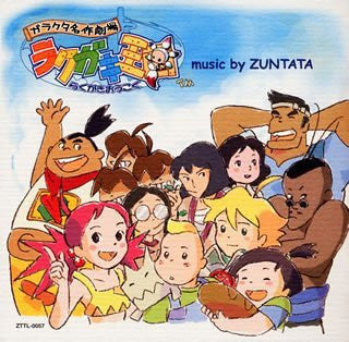 Garakuta Masterpiece Theater Rakugaki Oukoku - Solaris Japan