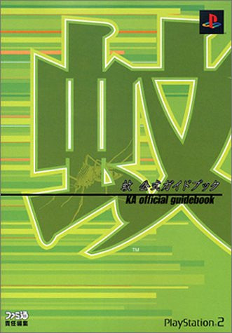 Mosquito Ka Official Guide Book / Ps2 - Solaris Japan