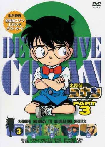 Detective Conan Part.3 Vol.3 - Solaris Japan