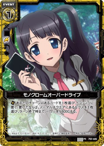 Monochrome Overdrive / Yurika Endo - Solaris Japan