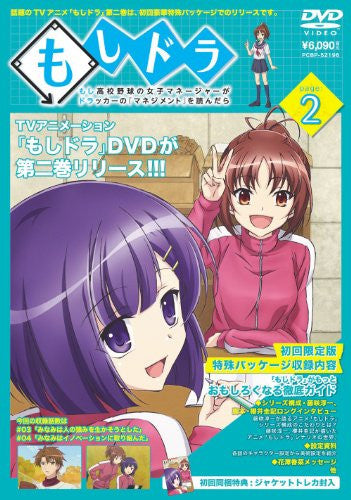 Moshidora Page 2 - Solaris Japan