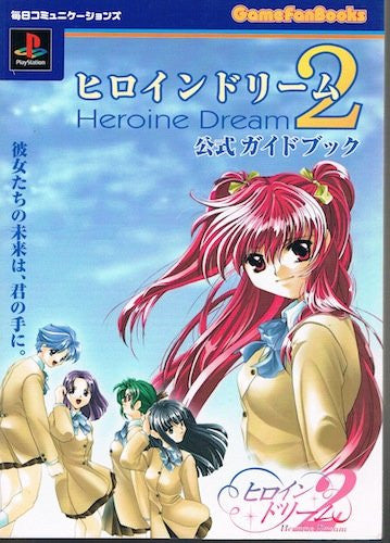 Heroine Dream 2 Official Guide Book (Game Fan Books) / Ps - Solaris Japan