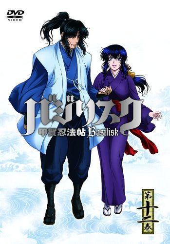 Basilisk: Koga Ninpo Cho Vol.12 - Solaris Japan