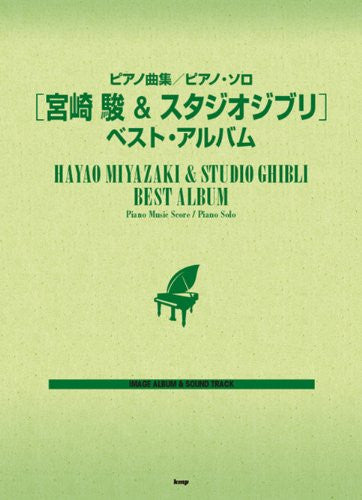 Hayao Miyazaki Studio Ghibli Best Album Piano Music Score - Solaris Japan