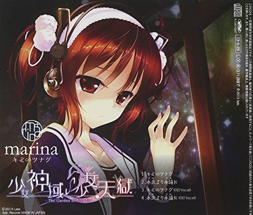 Kimi∽Tsunagu / marina - Solaris Japan