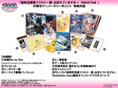 The Super Dimension Fortress Macross Hybrid Pack [30th Anniversary Box ...