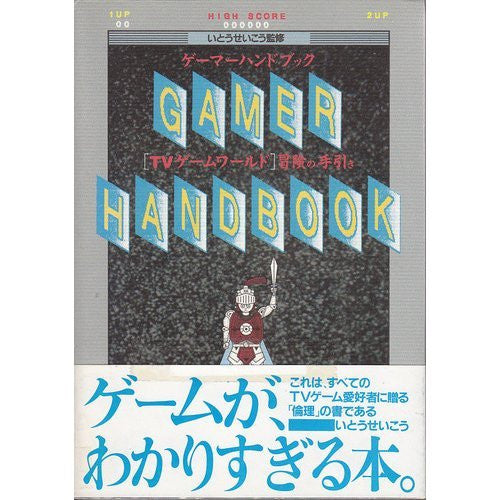 Gamer Handbook "Tv Game World" Bouken No Tebiki Videogame Fan Book ...