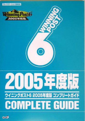 Winning Post 6 2005 Complete Guide Book/ Windows - Solaris Japan