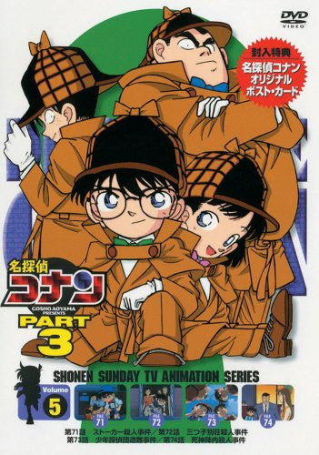 Detective Conan Part.3 Vol.5 - Solaris Japan