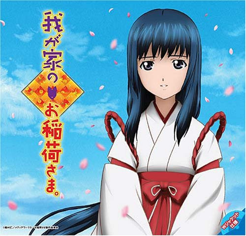 Kaze ga Nanika wo Iou to Shiteru / Saori Hayami - Solaris Japan