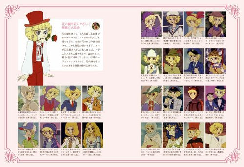 Majokko Days Encyclopedia Art Book - Solaris Japan