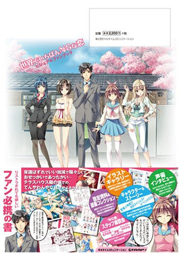 Sekai De Ichiban Ng Na Koi Visual Fan Book - Solaris Japan