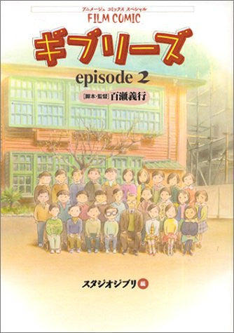 Studio Ghibli Film Comic Ghiblies Episode 2 Fan Book - Solaris Japan