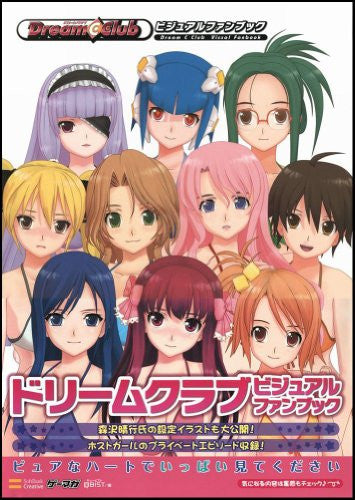 Dream Club Visual Fanbook - Solaris Japan