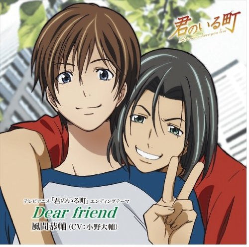 Dear friend / Kyousuke Kazama (CV: Daisuke Ono) - Solaris Japan