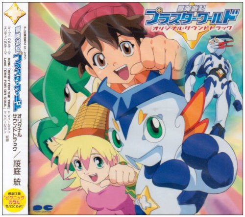 Bouken Yuki Pluster World Original Soundtrack - Solaris Japan