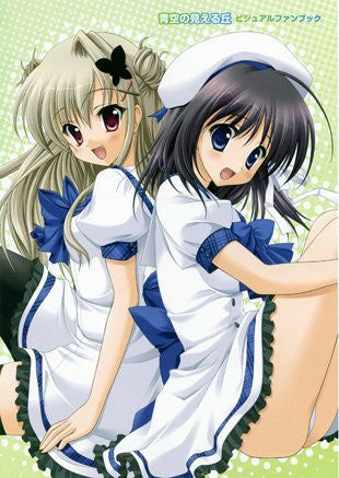 Aozora No Mieru Oka Visual Fan Book - Solaris Japan