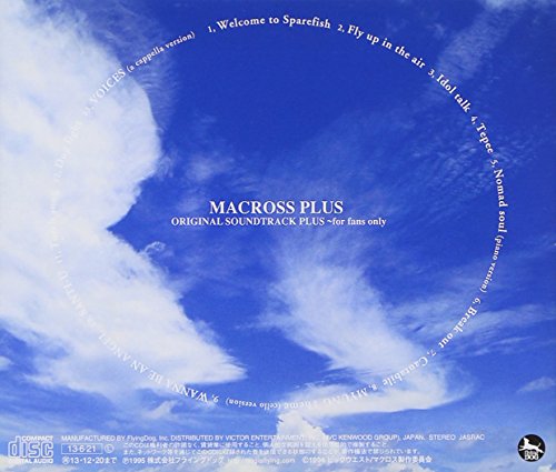 MACROSS PLUS ORIGINAL SOUNDTRACK PLUS ~for fans only - Solaris Japan