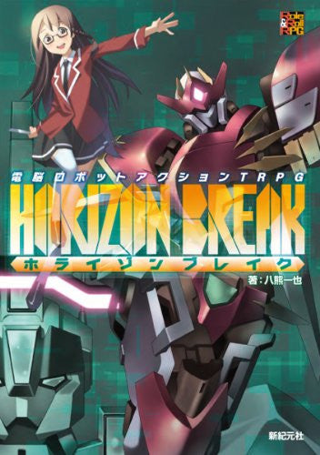 Dennou Robot Action Trpg Horizon Break Game Book / Rpg - Solaris Japan