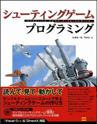 How To Create Videogame Book / Shooting Game Programming - Solaris Japan