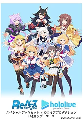 Hololive Trading Card Game - ReBirth for you - Special Deck Set -1st G ...