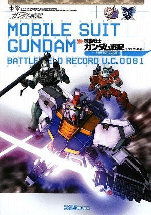Mobile Suit Gundam Senki Record U.C. 0081 Perfect Guide - Solaris Japan