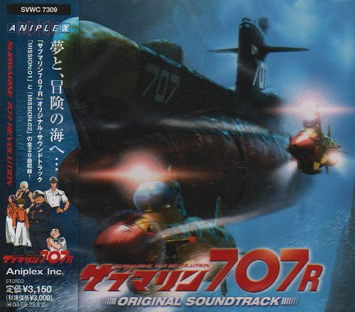 Submarine 707R ORIGINAL SOUNDTRACK - Solaris Japan