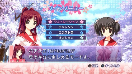 Heartful Simulator Pachi-Slot: To Heart 2 [Regular Edition] - Solaris Japan