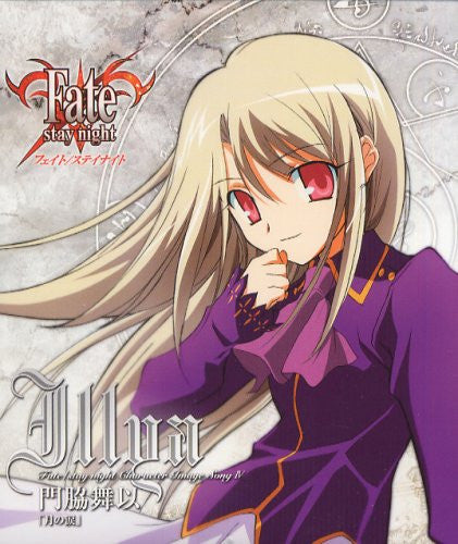 Fate/stay night Character Image Song IV – Illya - Solaris Japan