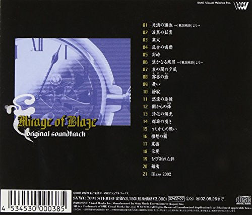 Mirage of Blaze original soundtrack - Solaris Japan