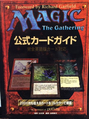 Magic The Gathering Official Card Guide Book/ Card Game - Solaris Japan