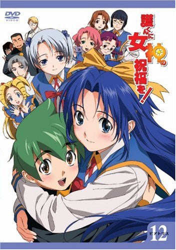 Mamoru-kun Ni Megami No Shukufuku Wo! Beatrice 12 Megadere Emotion [Li ...