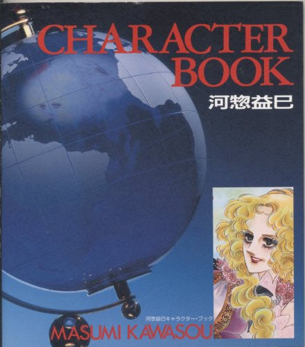 Masumi Kawasou Perfect Character Collection Book - Solaris Japan