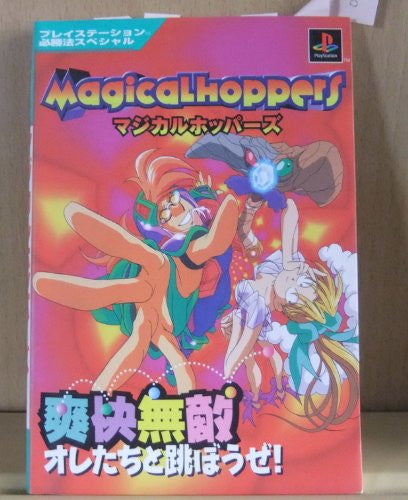 Magical Hoppers Strategy Guide Book / Ps - Solaris Japan