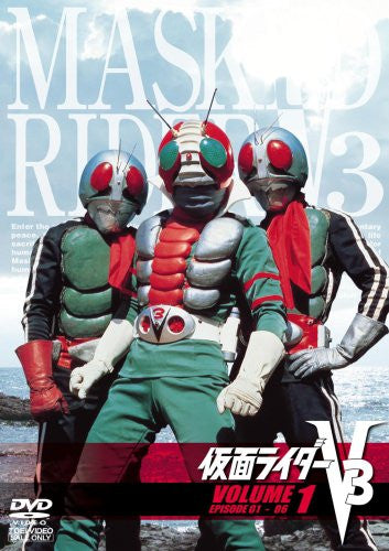 Masked Rider V3 Vol.1 - Solaris Japan