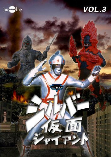 Silver Kamen / The Silver Mask Vol.3 - Solaris Japan